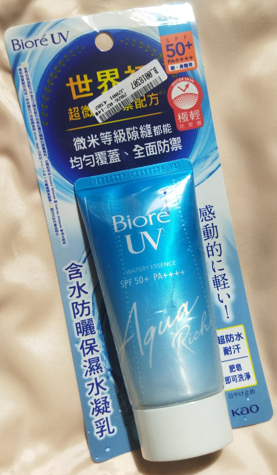 Kao - Biore UV Aqua Rich Watery Essence SPF 50+ PA++++ (50g) - Zukhruf Skin